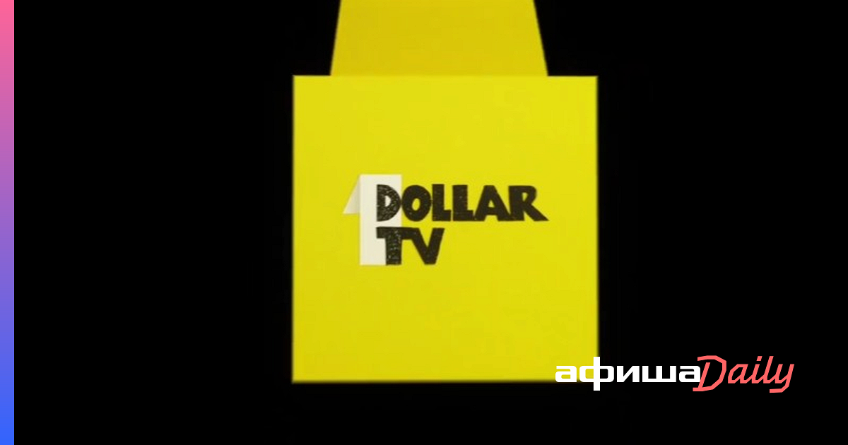 Red Pepper Film запустила бета-версию платформы с донатами для ...