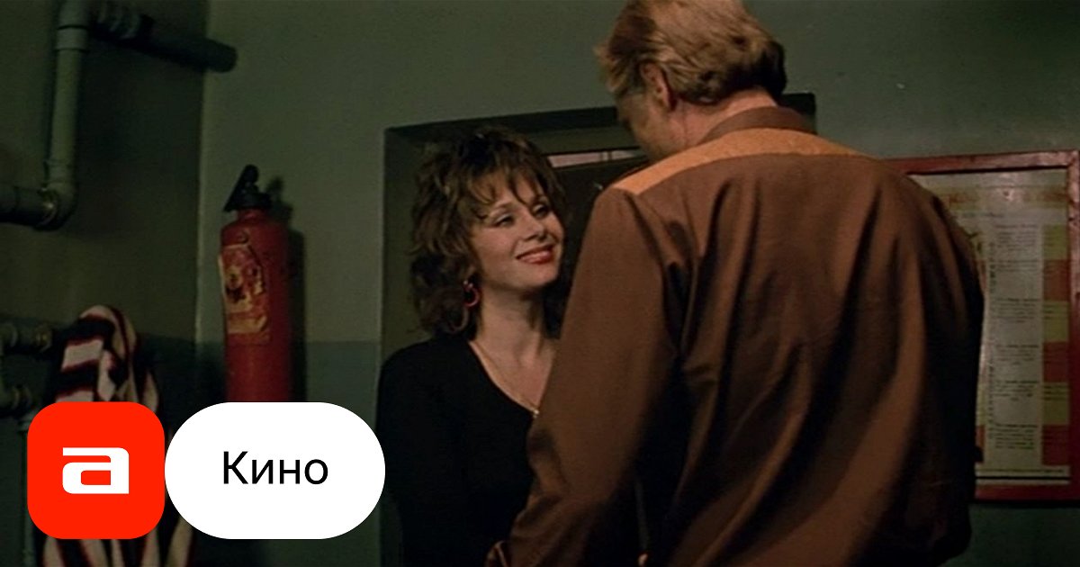 Фильм Змеелов (СССР, Россия, 1986) – Афиша-Кино