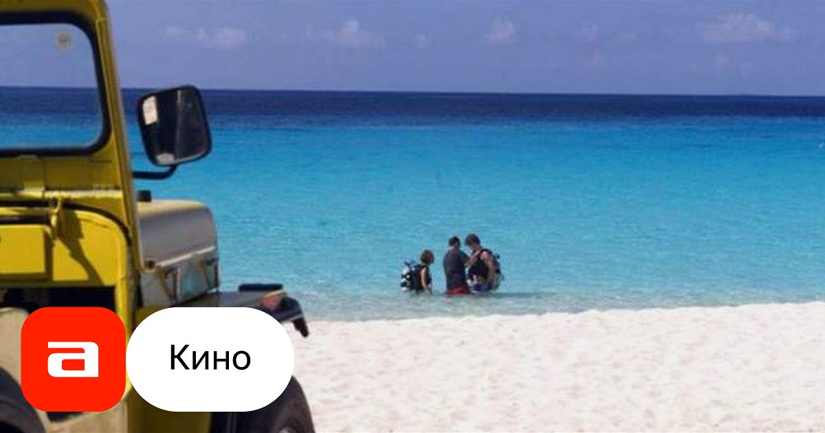 Фильм Остров смерти (США, Германия, 2003) - Афиша-Кино