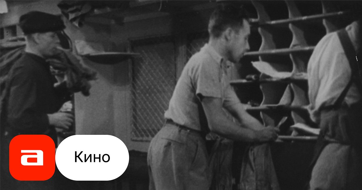 Фильм Ночная почта (Великобритания, 1936) – Афиша-Кино