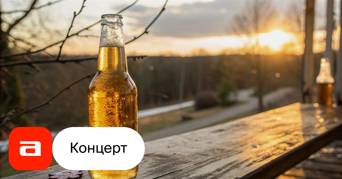 Russian Cider Festival, купить билеты на концерт в Москве | Афиша