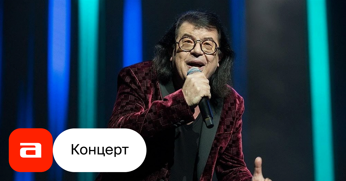Игорь Корнелюк, купить билеты на концерт в Москве | Афиша