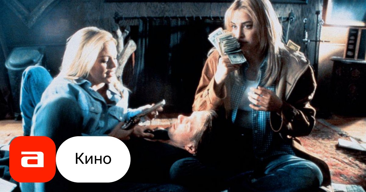 Фильм Урожай страсти (США, 1993) – Афиша-Кино