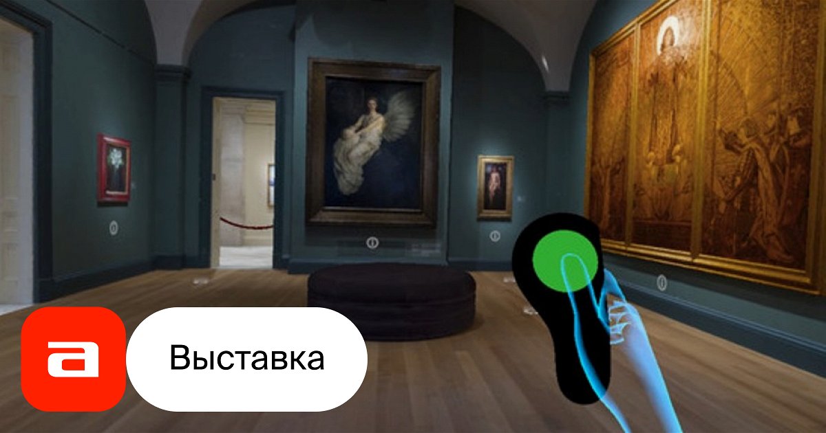 Выставка VR-музей, Москва – Афиша-Музеи