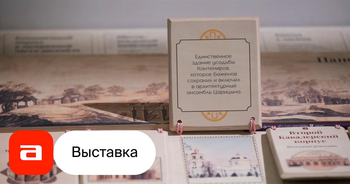 Выставка Кабинет натуральной истории, Москва – Афиша-Музеи