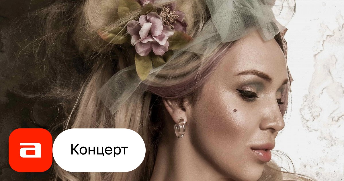 Советские песни. Василиса Бержанская, Pratum Integrum, купить билеты на ...