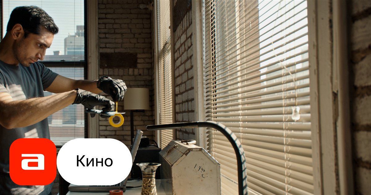 Фильм Диспетчер (США, 2024), купить билет - Афиша-Кино